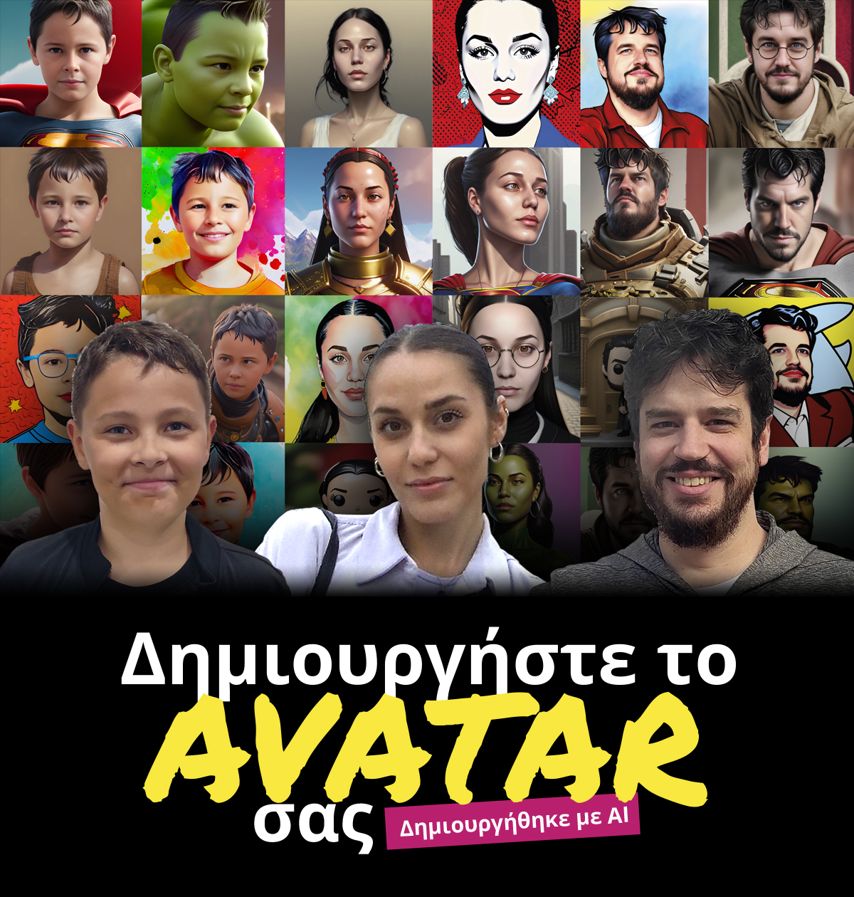 Δημιουργήστε το Άβαταρ σας - TenStickers